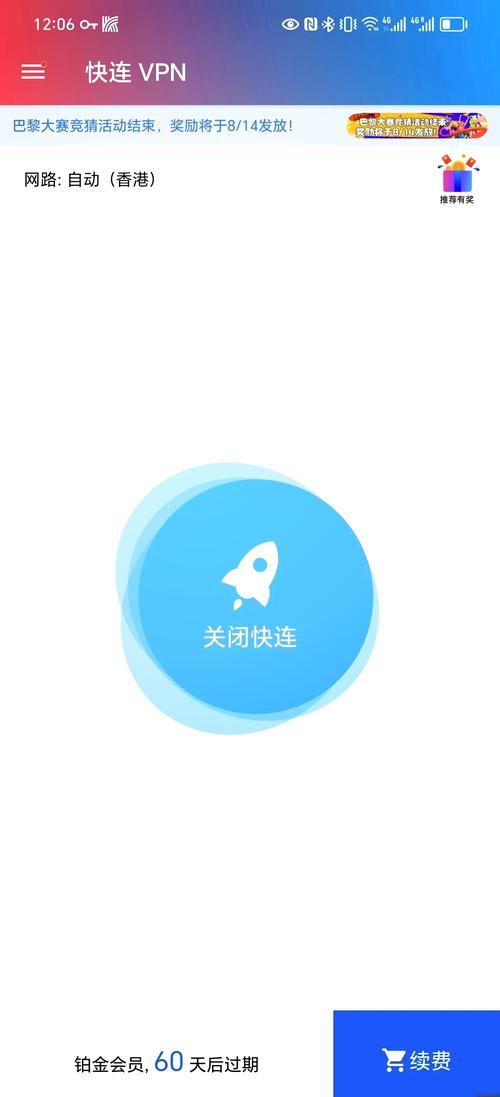 快连VPN下载_LetsVPN下载 | 快连VPN - 中文官网
